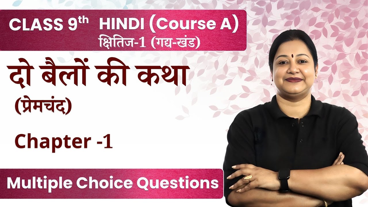 Do Bailon Ki Katha Multiple Choice Questions Class 9 Hindi(Course A ...