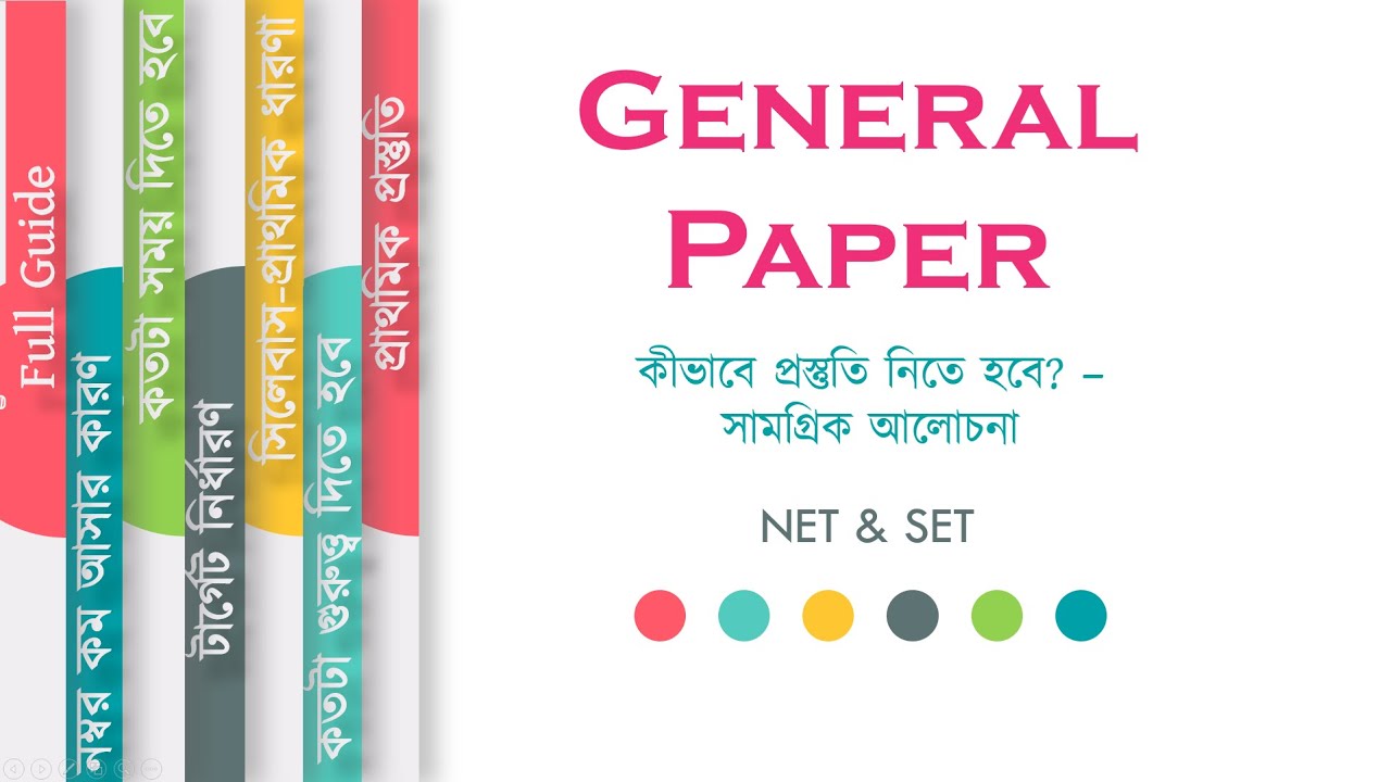 General Paper Full Guide| NET SET Paper-1 - YouTube