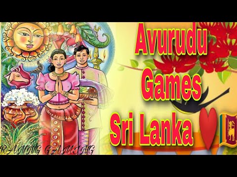 Avurudu games 2022 Sri Lanka ️🇱🇰 - YouTube