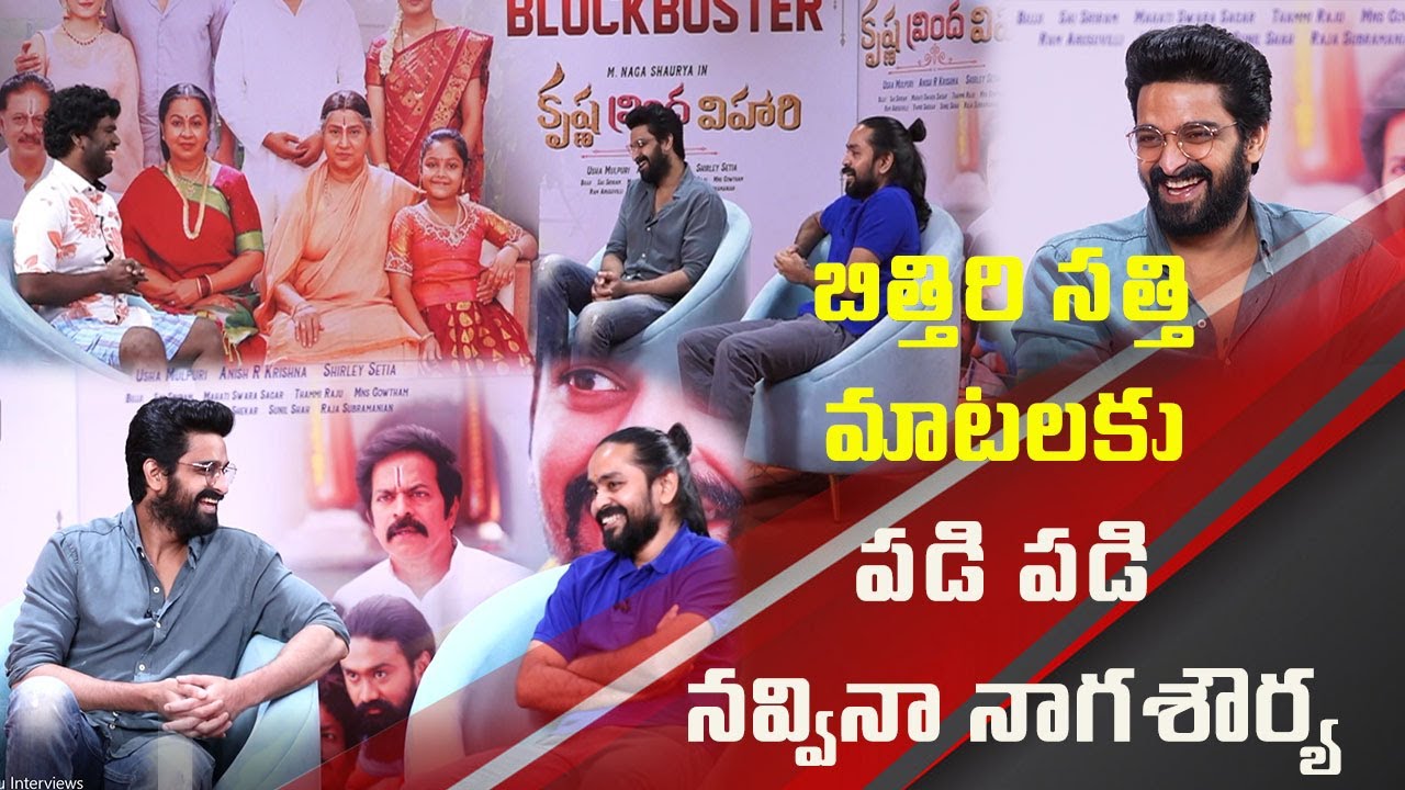 Bithiri Sathi Full Fun Interview With Krishna Vrinda Vihari Team | Naga ...