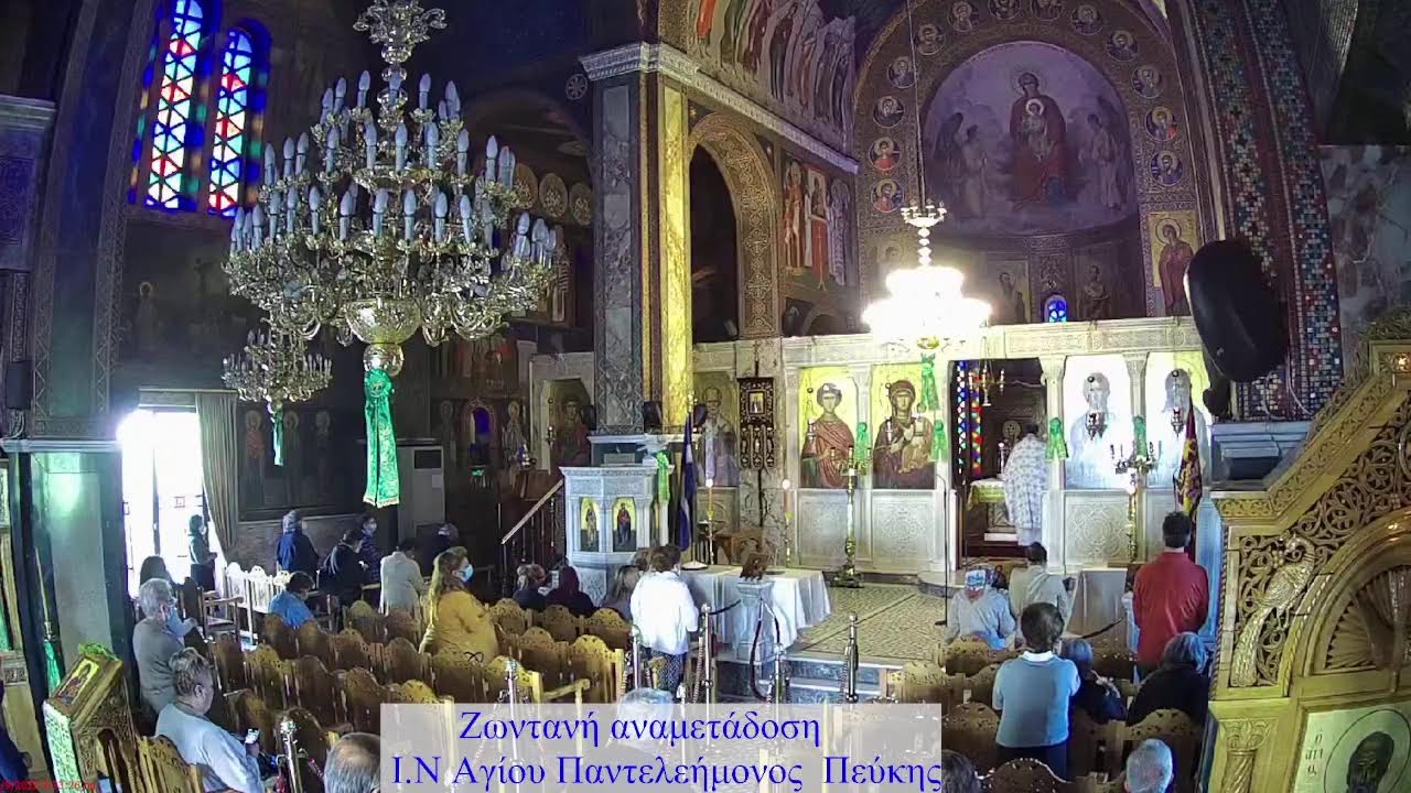 16/09/2022 Όρθρος - Θεία Λειτουργία Αγ Σοφίας κ των τριών θυγατέρων ...