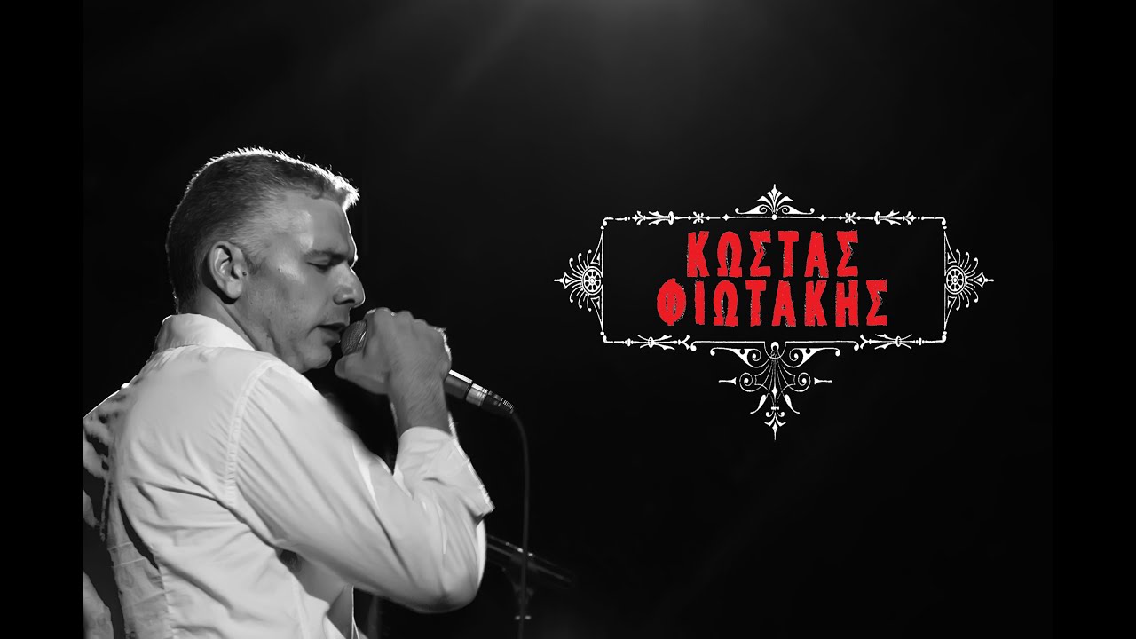 Ρόζα - Κώστας Φιωτάκης | Roza - Kostas Fiotakis Live - YouTube