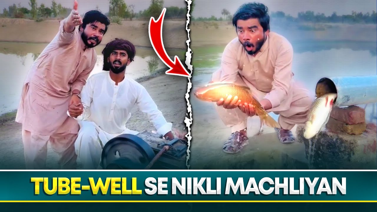 💦 Tube Well Se Machli 🐟 Nikal Ai 🤣 - YouTube