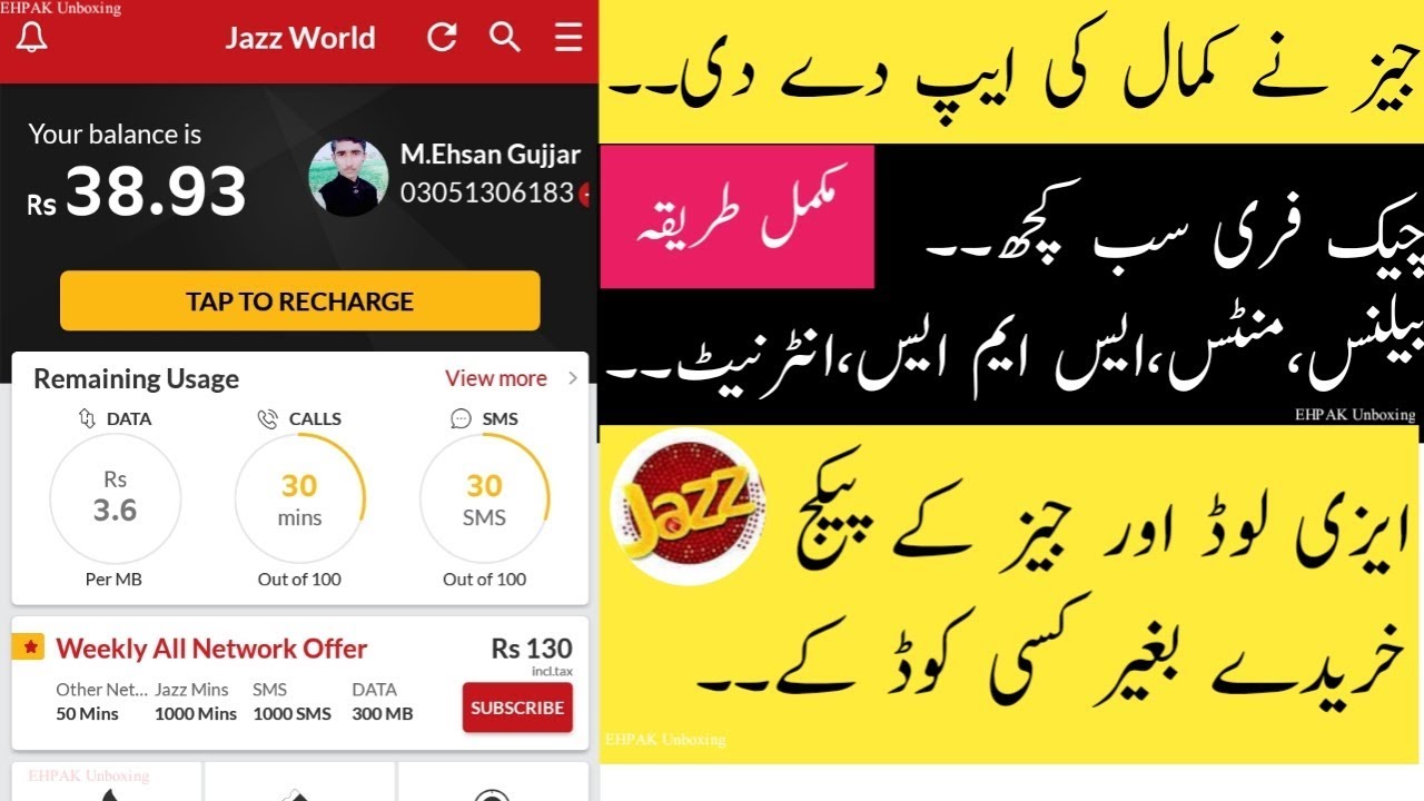 Jazz World APP|Check All Jazz Sim History|Subscribe Pakages & Offers ...