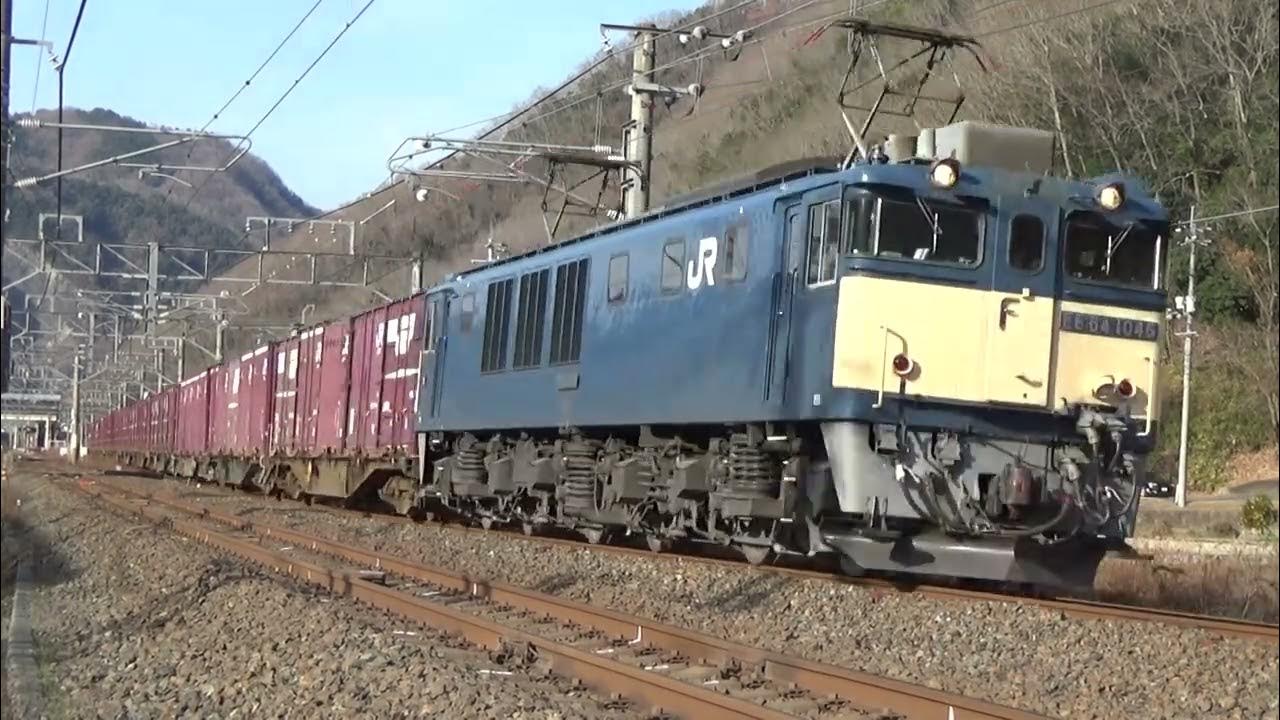 2024/12/30 3082レ EF64 1046 - YouTube