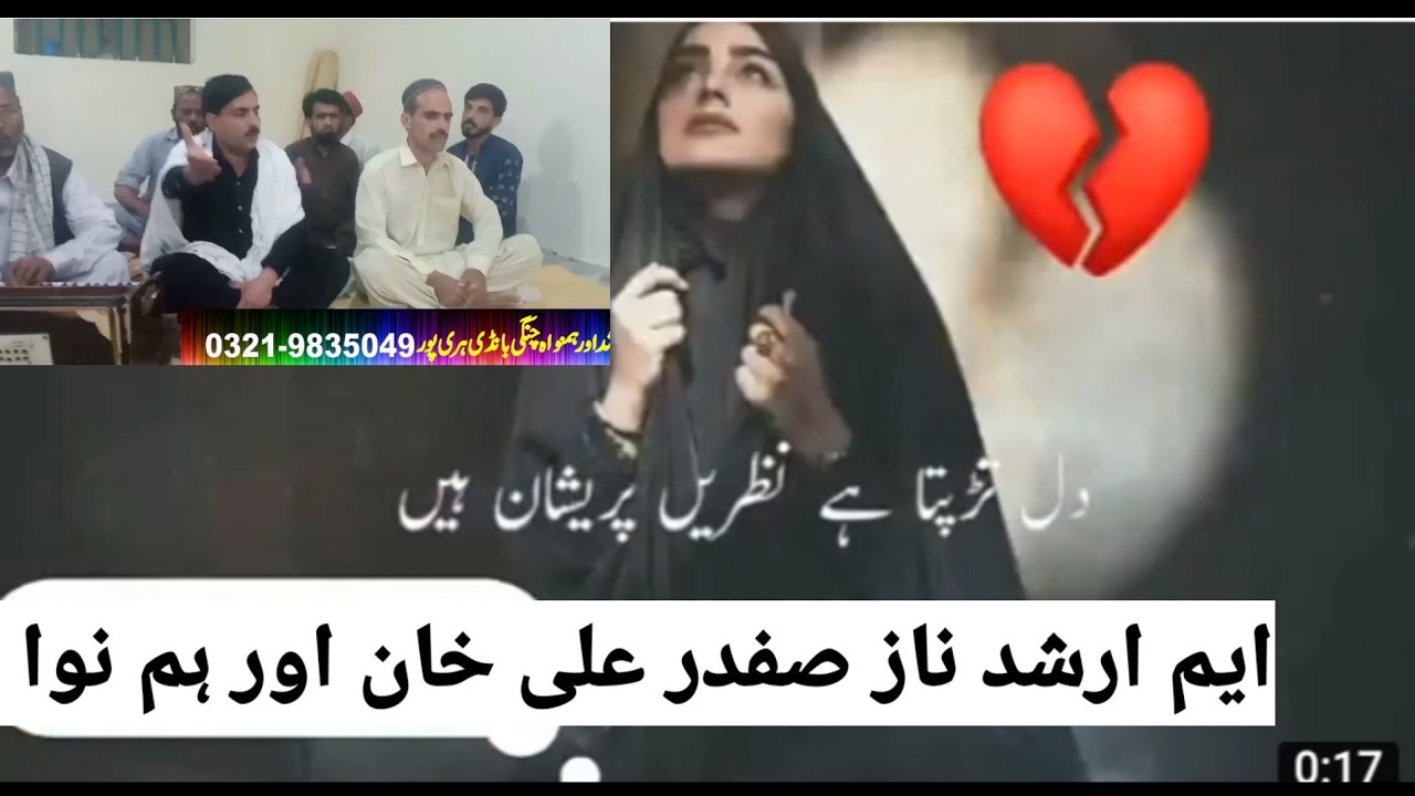 Dil Tarapta Hai Nazren Parshan / M Arshid Naz/ - YouTube