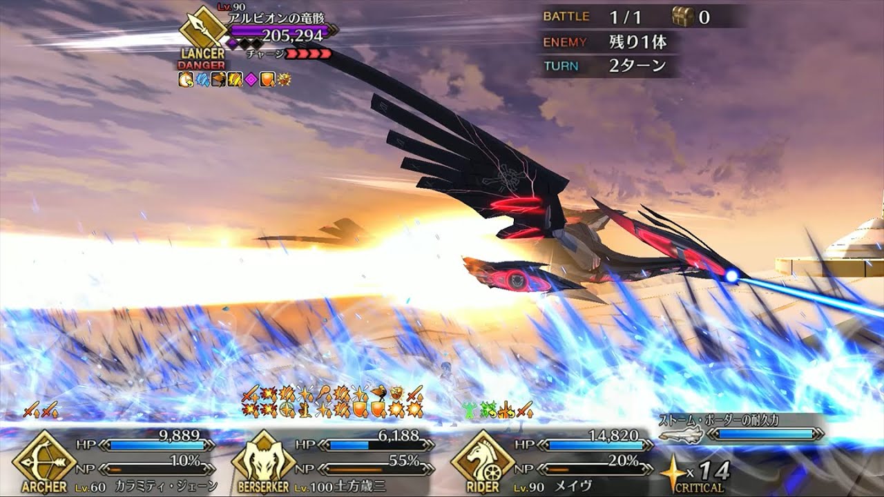 [FGO] Lostbelt No.6「Avalon le Fae」- Albion 3T Clear ft Hijikata [Fate ...