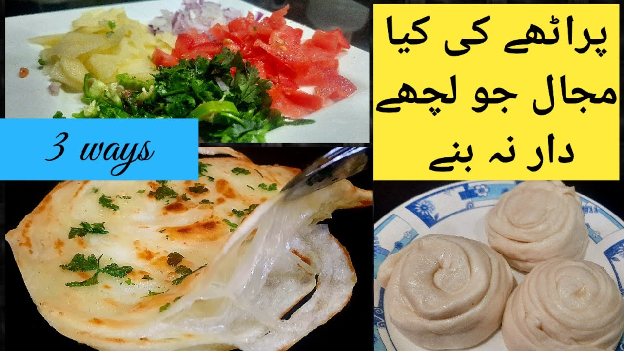 lachedar pratha | 3 easy ways | sehri special |gujranwala food secret ...
