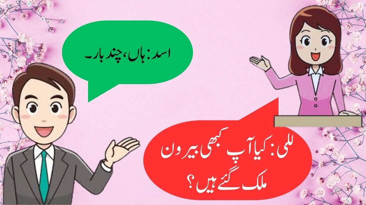 Conversation between two friends || Urdu video || Next toon - YouTube