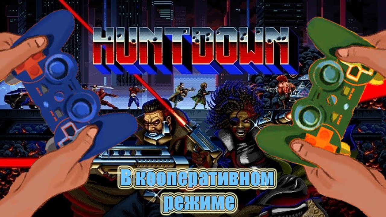 КОНТРА В СТИЛЕ КИБЕРПАНК | HuntDown | Прохождение в кооперативе #1 - YouTube