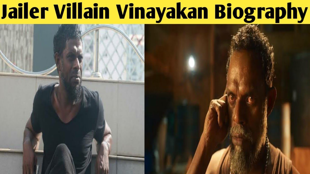 யார் இந்த Jailer வில்லன் | jailer villain vinayakan biography | jailer ...