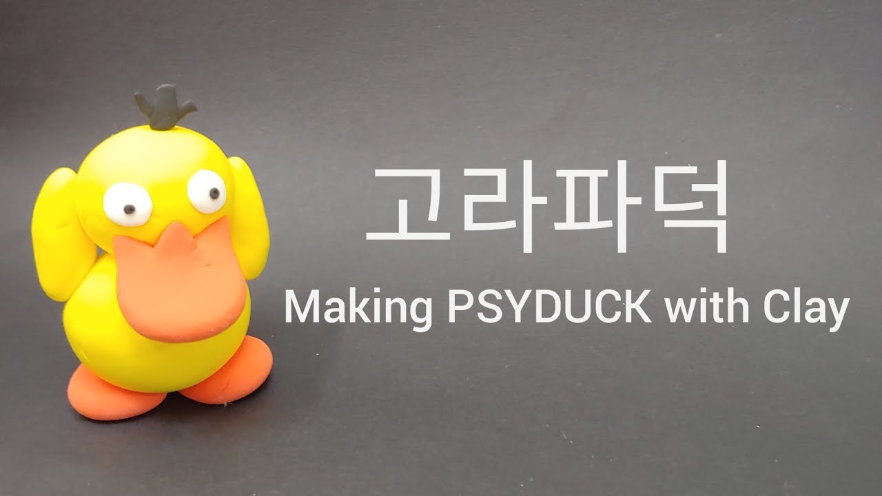 클레이로 포켓몬 고라파덕 만들기 / Making pokemon PSYDUCK with Clay - YouTube
