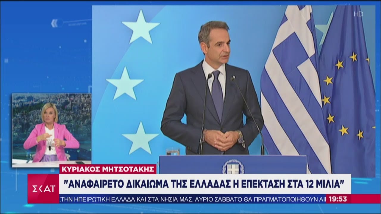 Ειδήσεις Βραδινό Δελτίο | Μητσοτάκης: Έθεσα θέμα ευρωπαϊκού εμπάργκο ...