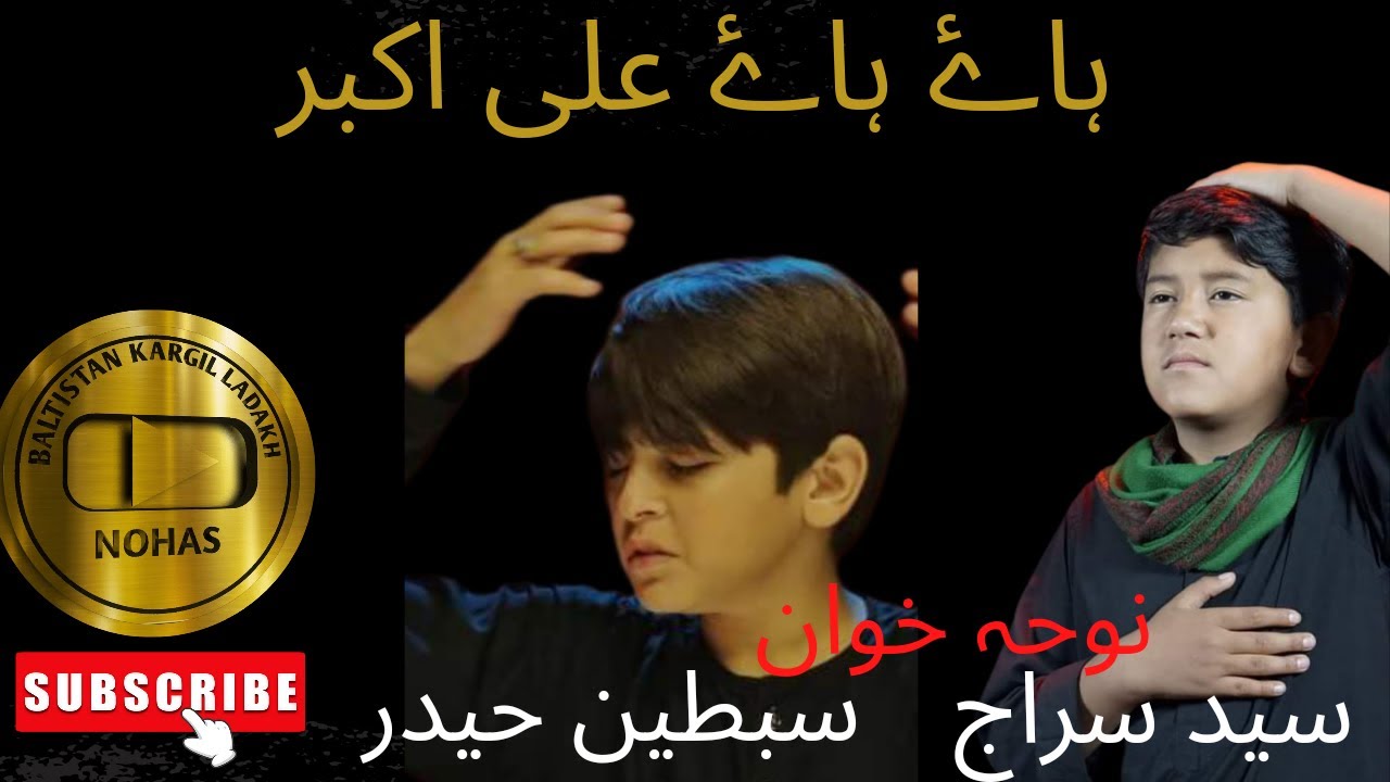 Hay Hay Ali Akbar | Sibtain Haider Syed Siraj Rizvi | Live Azadari Urdu ...