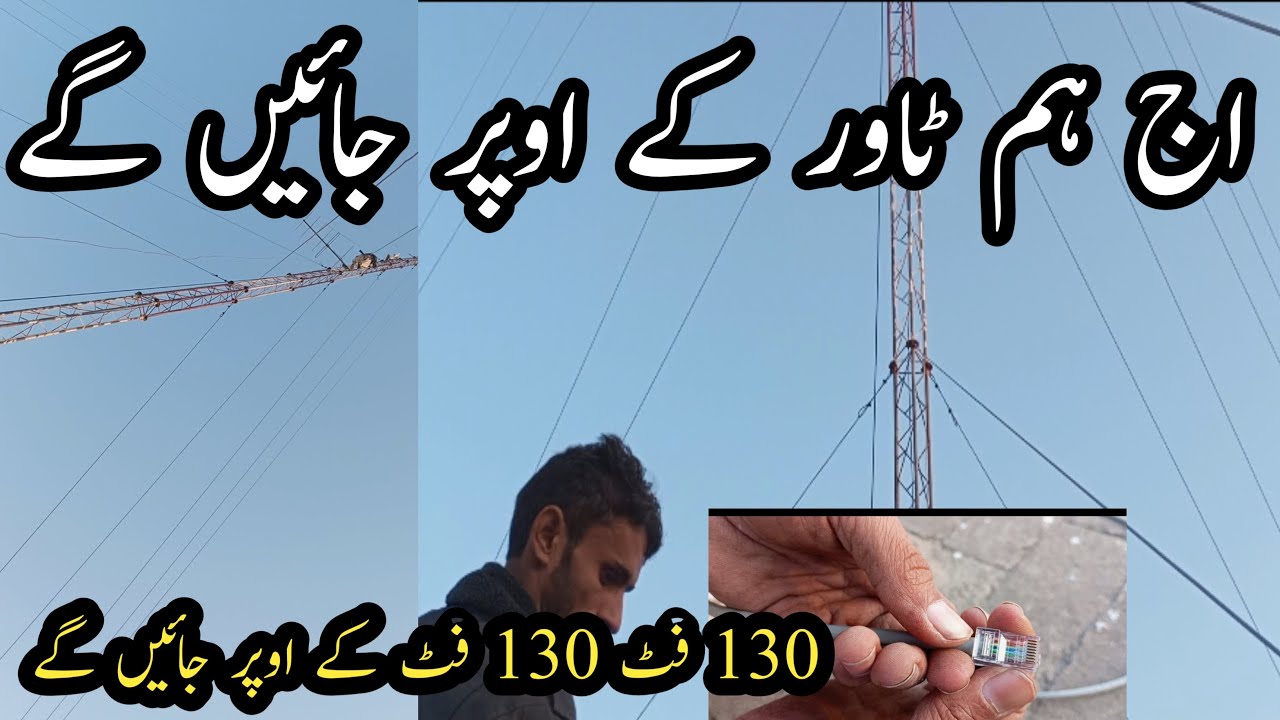clock tower ke tower ke andar kaise jaen | Wi-Fi tower ke upar Kaise ...