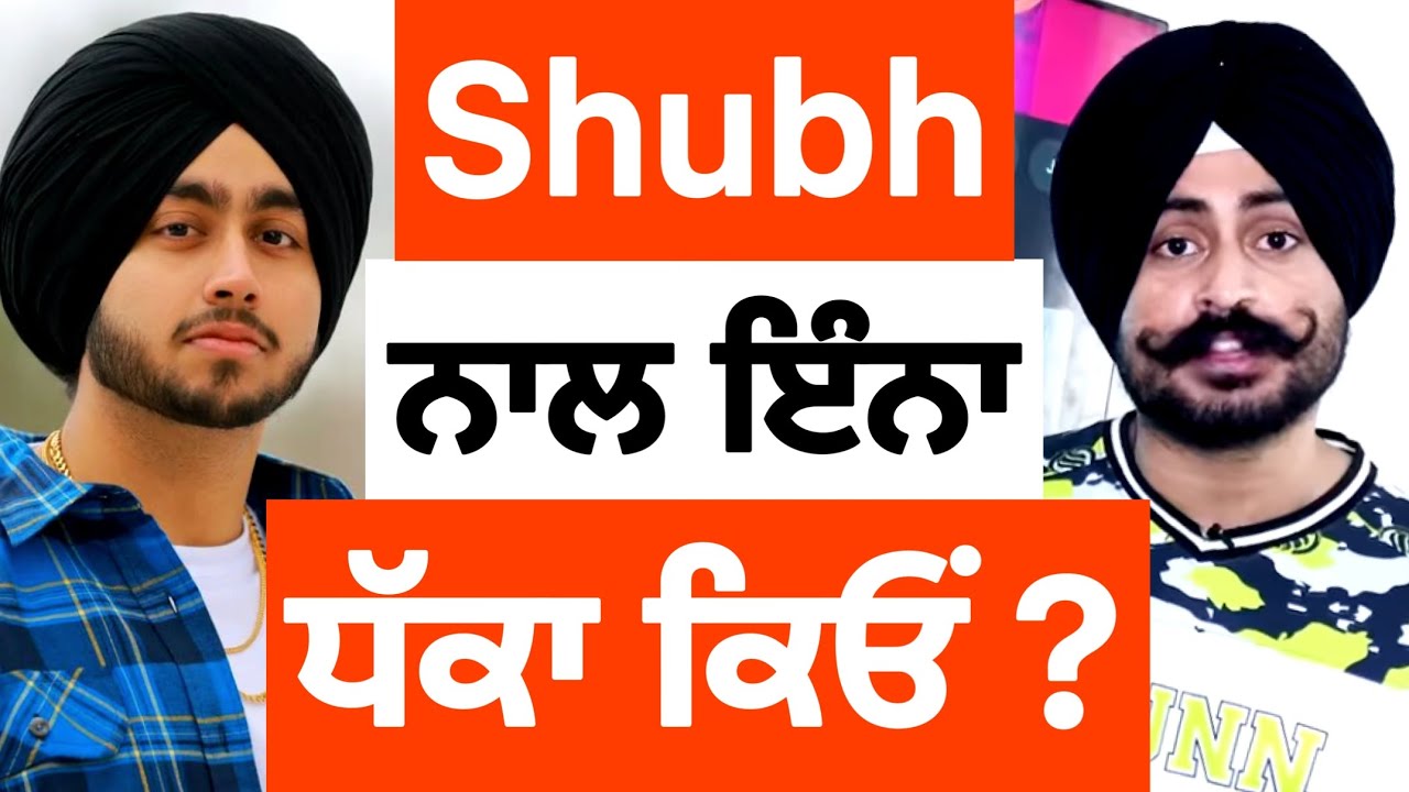 Sardar's Take on Shubh's India Tour Cancellation Controversy ...