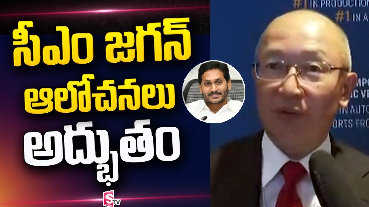 President of Mitsui O.S.K Lines Mr. Takeshi Hashimoto Praises CM Jagan ...