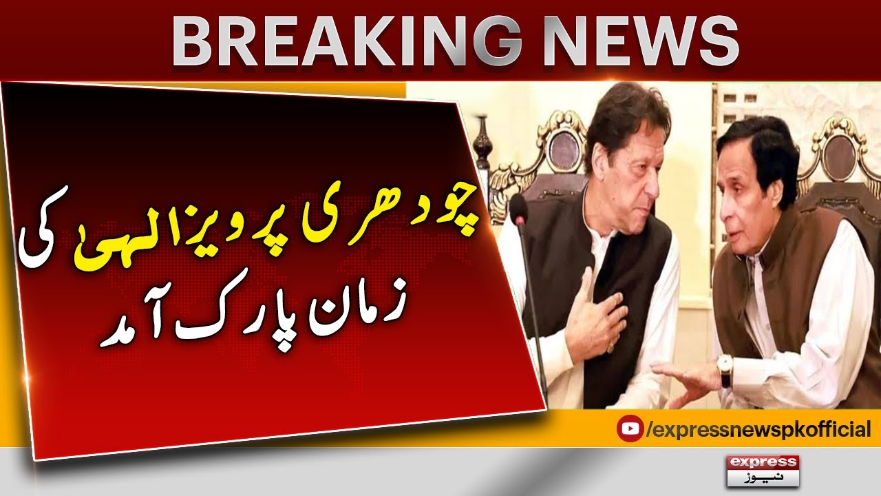 Chaudhry Parvez Elahi Reached at Zaman Park - Breaking News | Punjab ...