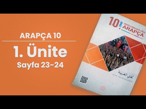 ARAPÇA 10 / 1.  ÜNİTE / 23-24. SAYFA ÇÖZÜMLEMESİ