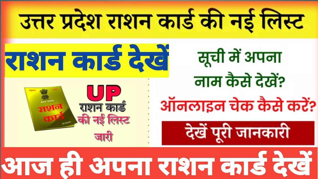 Rashan card download kaise karein | ration card download 2023 # ...