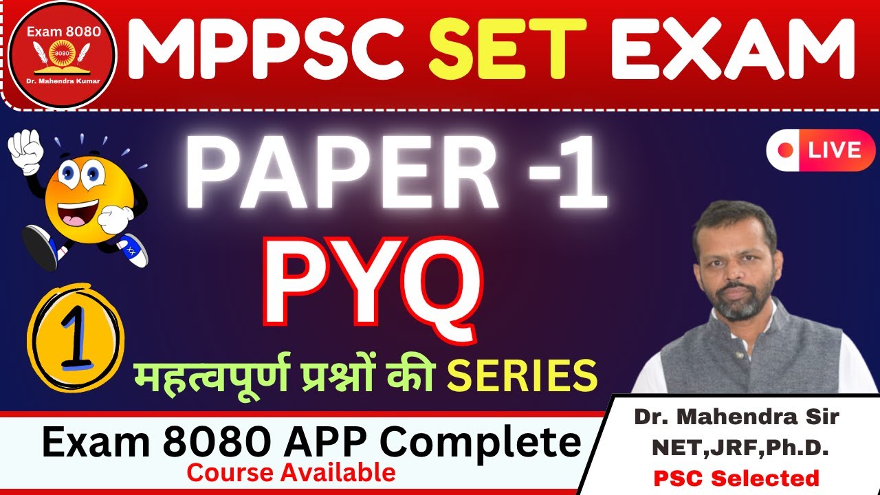 MPPSC SET PYQ / MP SET PAPER 1 PYQ / MP SET PAPER 1 / MP SET SYLLABUS ...
