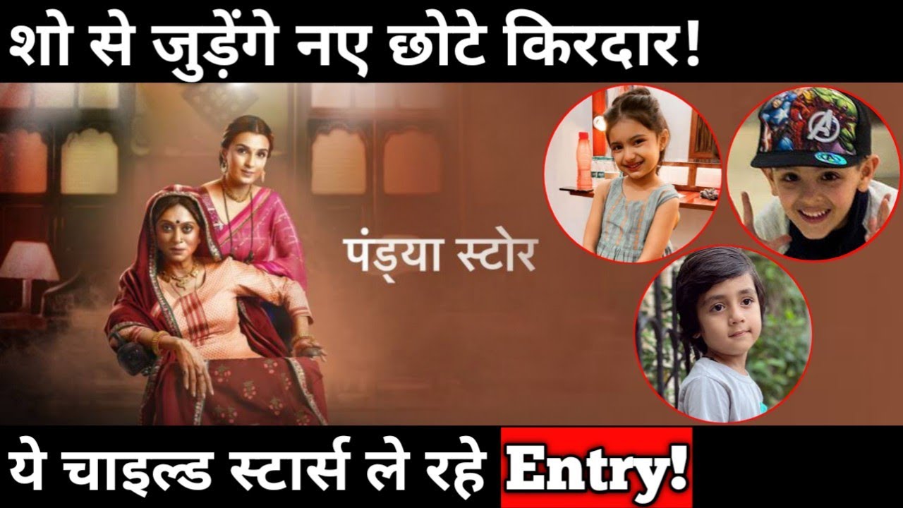 Pandya Store : New Child Artists Entries in the Show || Check Details ...
