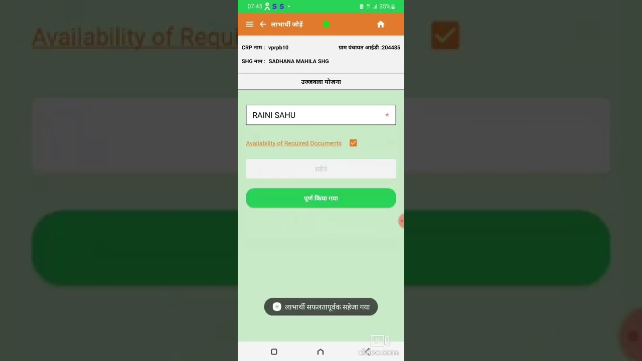 vprp shg crp vprp entitlement plan entry - YouTube