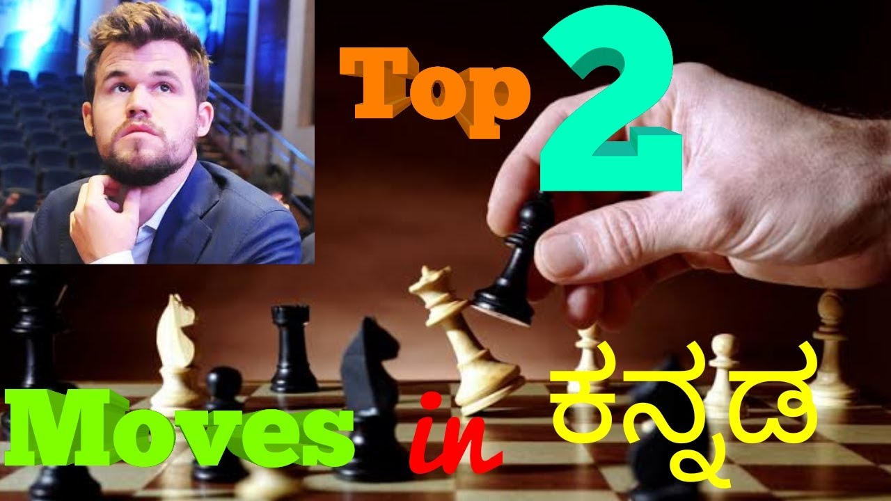 Top 2 Legendary Moves Of Chess In Kannada YouTube top-2-legendary-moves-of-chess-in-kannada-youtube
