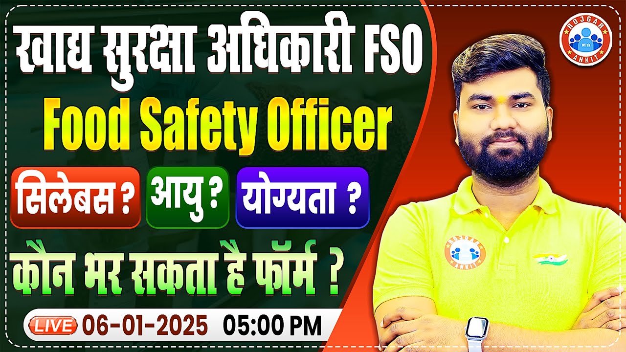 Food Safety Officer Recruitment 2024 | FSO Syllabus, Age, Eligibility ...
