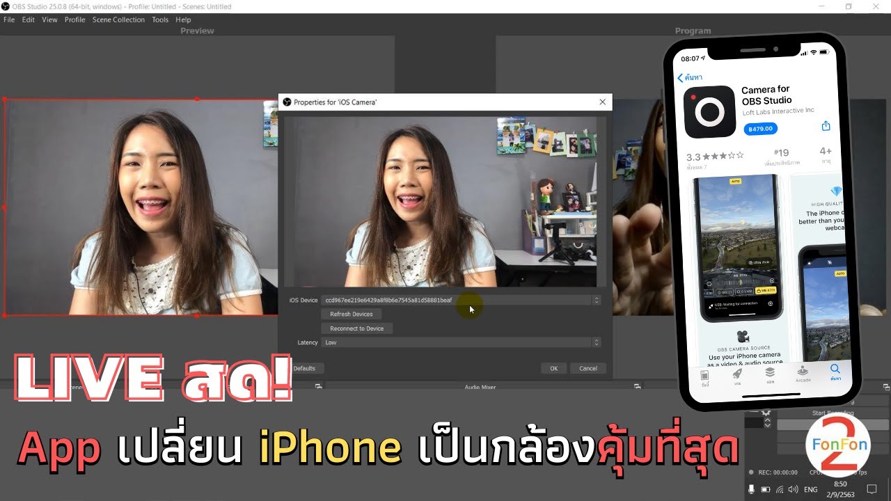 app Camera for OBS Studio เปลี่ยน iPhone เป็นกล้องดีที่สุด!!! - YouTube