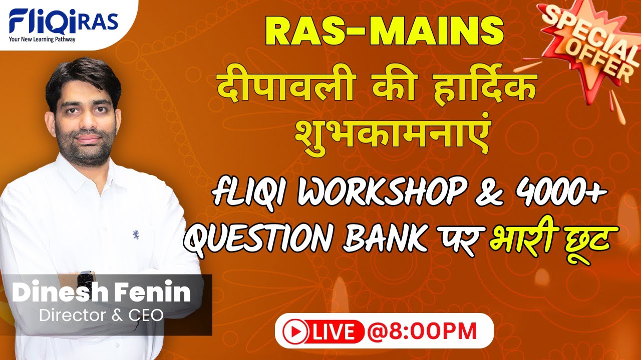 RAS Mains 2023 | Happy Diwali | FliQi workshop & 4000+ Question Bank पर ...