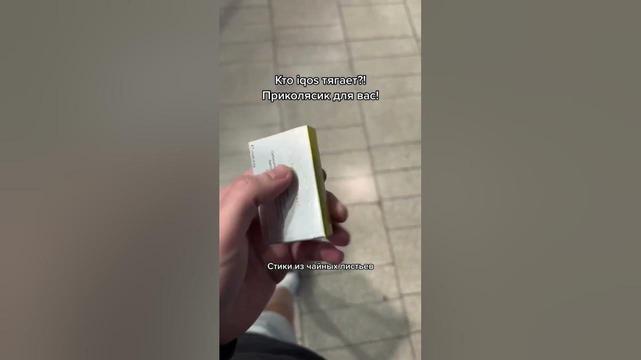 Новые Стики Хитс - YouTube