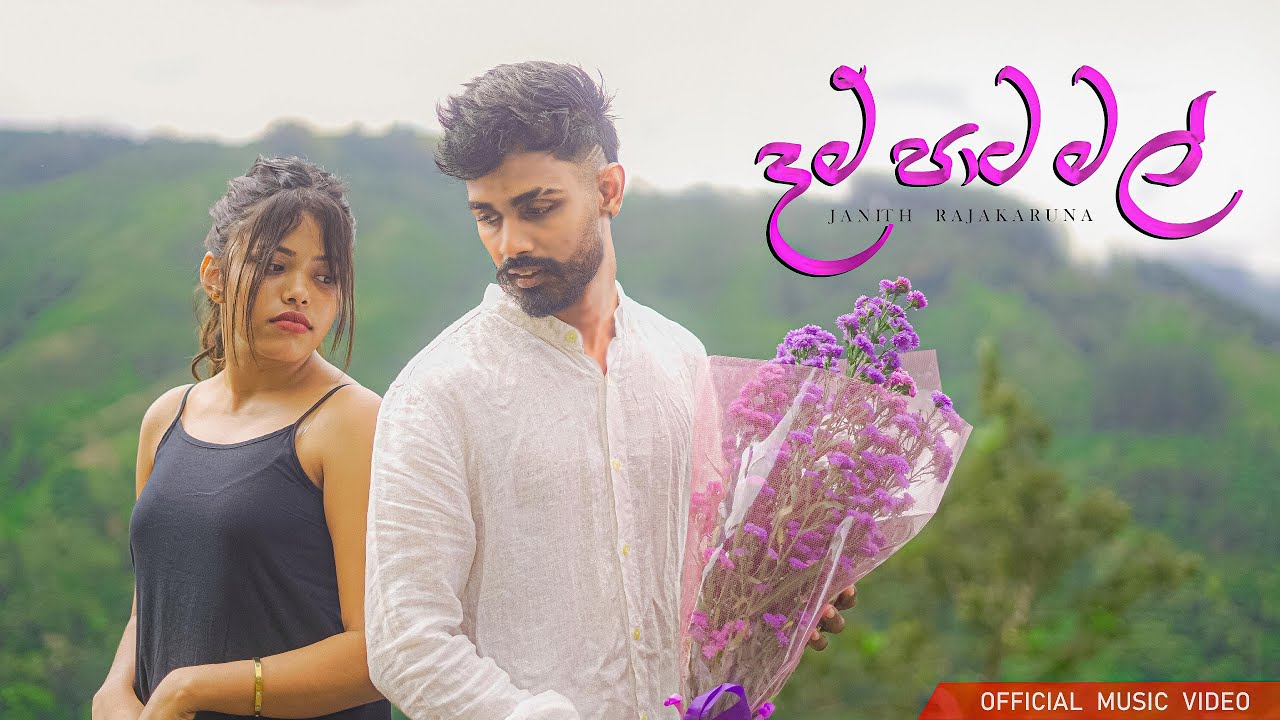 Dam Pata Mal | Janith Rajakaruna Official Music Video - YouTube