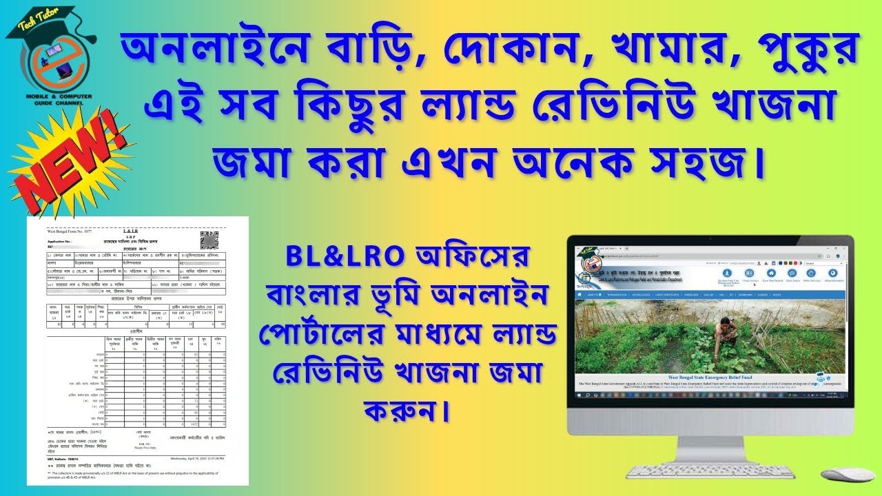 How To Pay Land Revenue Khajna Online In West Bengal |Banglarbhumi ...