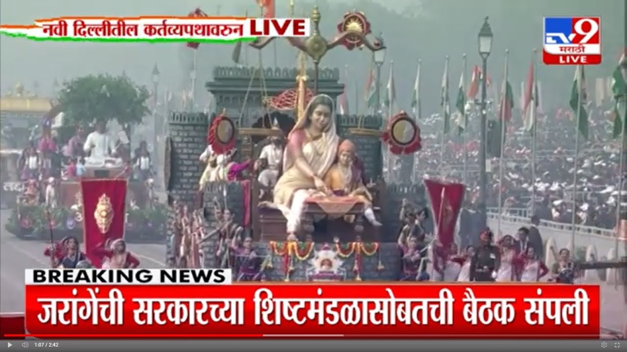 Chitrarath of Maharashtra 2024 | शिवराज्याभिषेक 350व्या सोहळ्याच्या ...