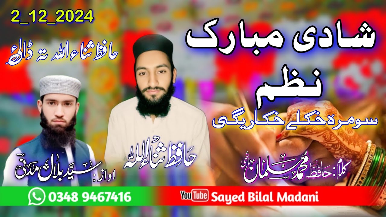 Shadi mubarak pashto nazam | Shaadi nasheed | Marriag |Nikah | Shadi ...