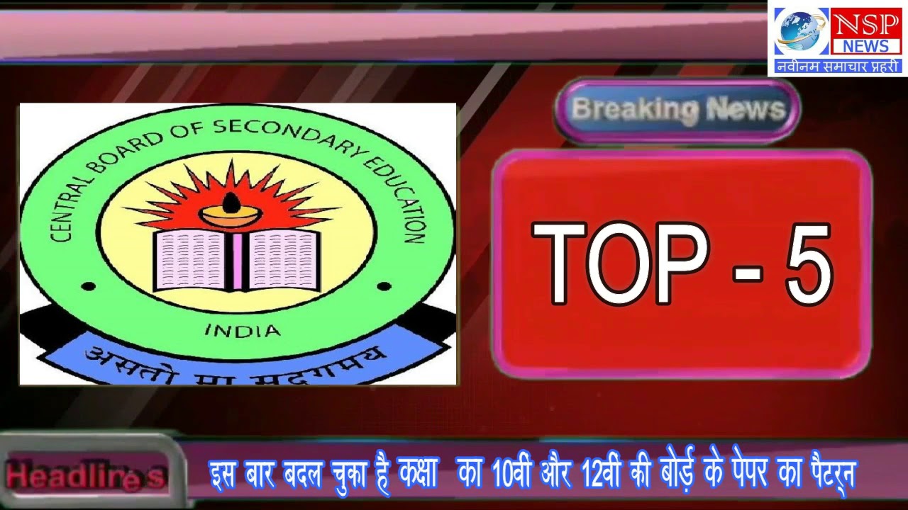 NSP NEWS TOP - 5 - YouTube