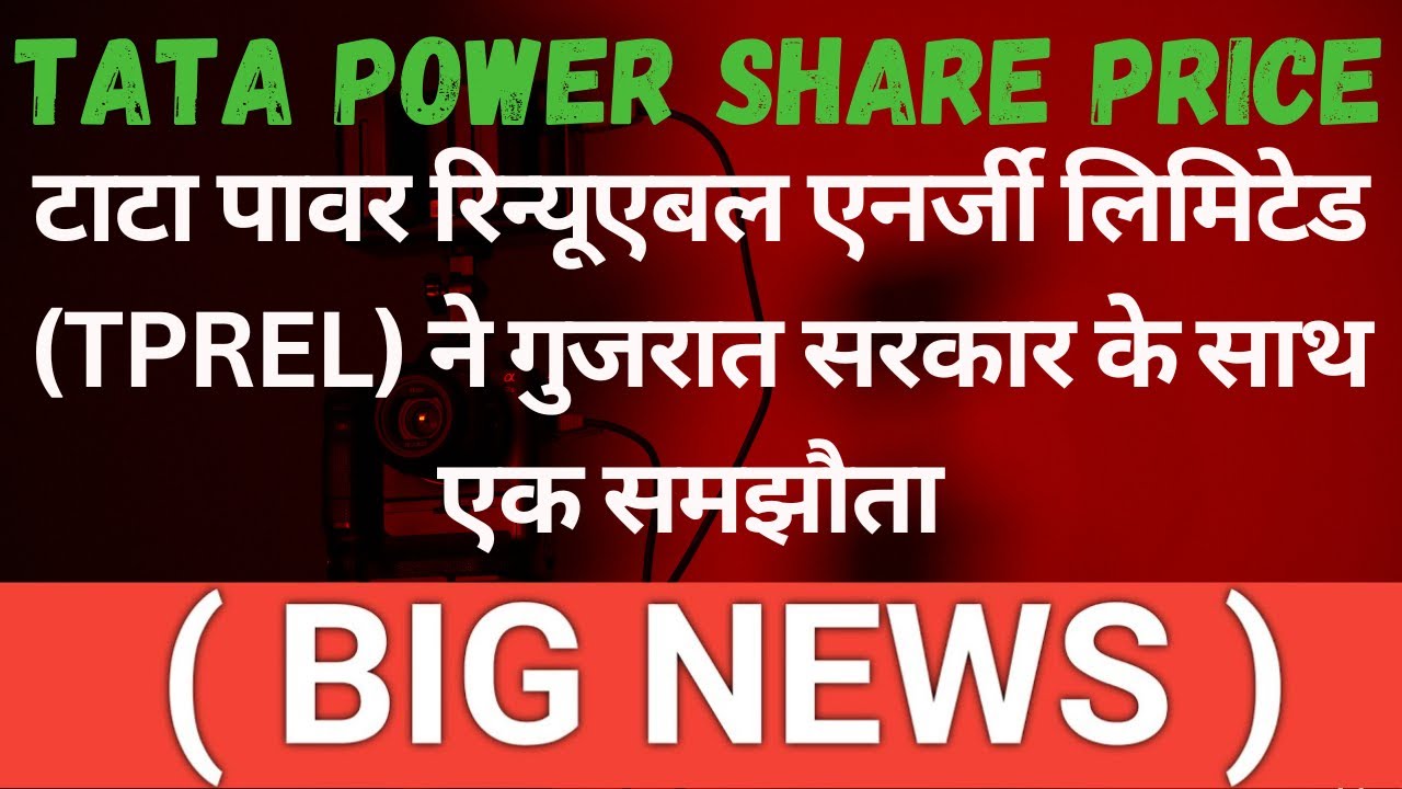 Tata Power share next Target | tata power share letest news | tata ...