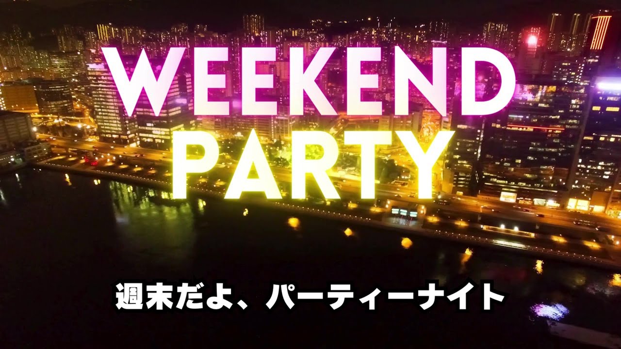 Weekend Party | 作業用 BGM 聞き流し - YouTube