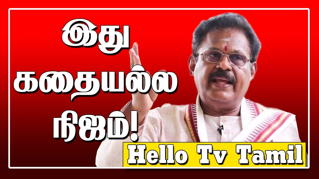 ஒரு சொல் தீராத நோயை குணமாக்கும் | Hello Tv Tamil | #motivation # ...