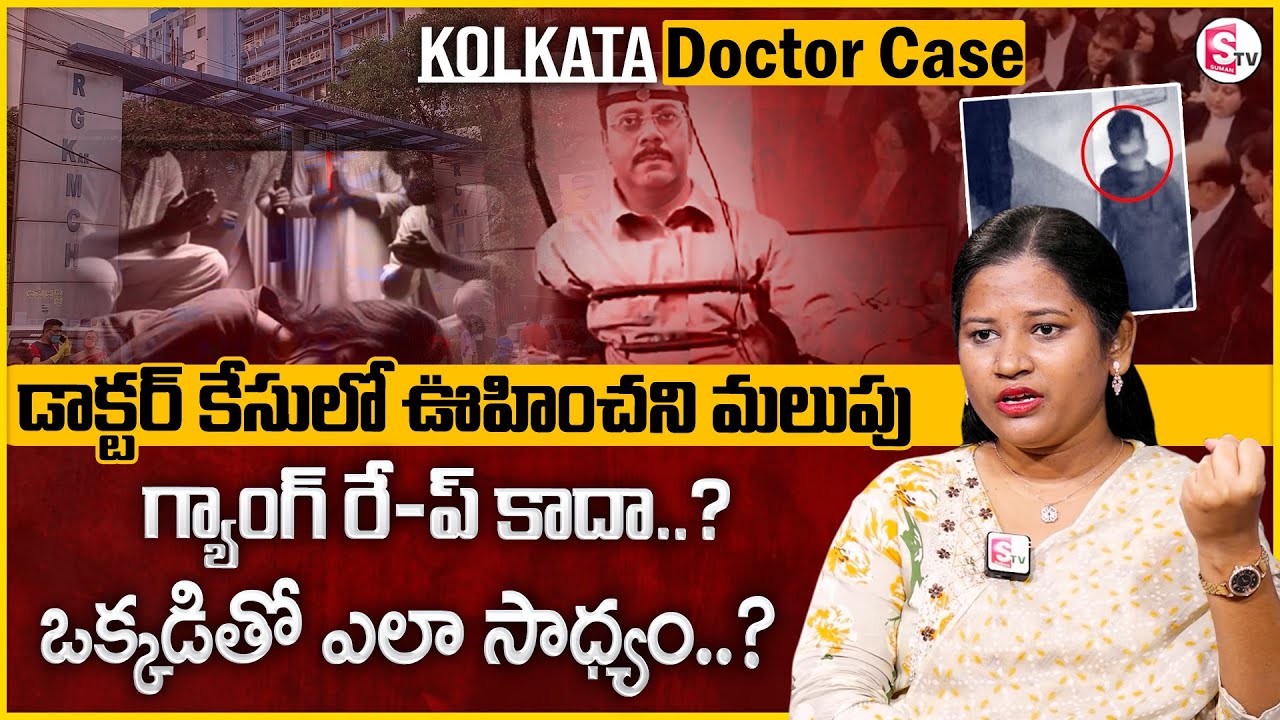 Lavanya Reveals Key Facts on Kolkata Doctor Case | Sanjay Roy | Sandip ...