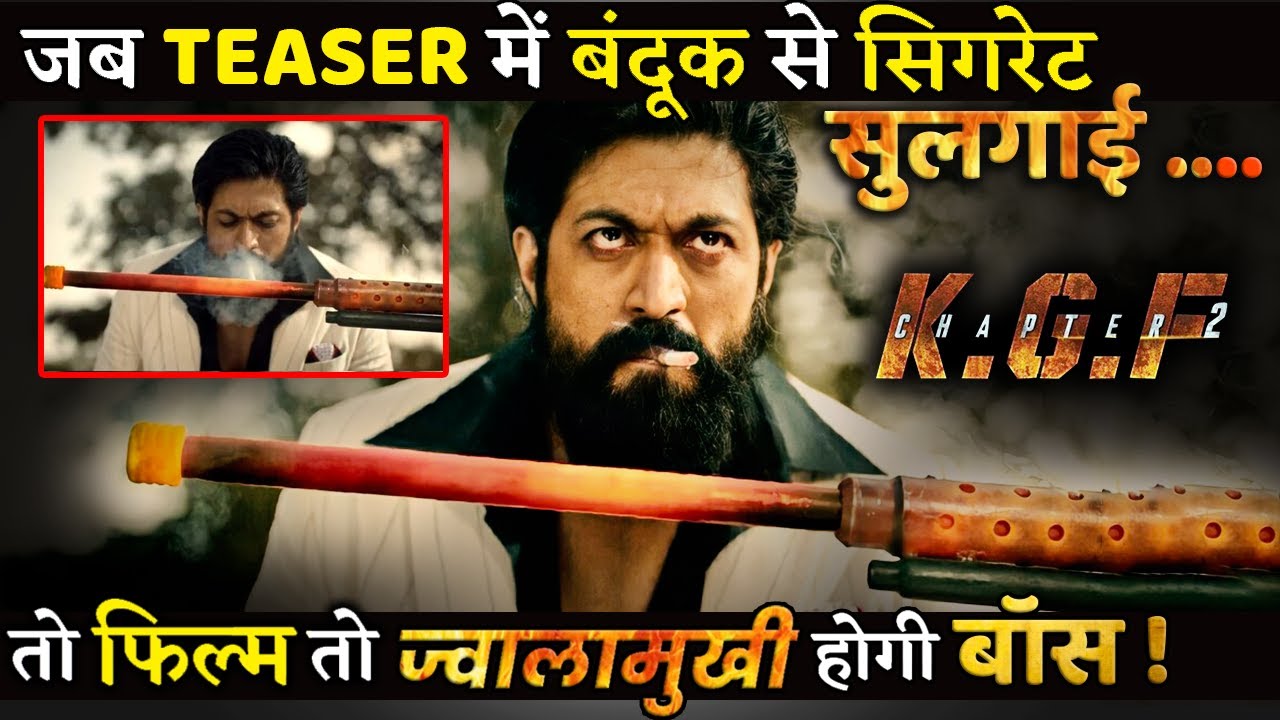 KGF 2 : Yash Lighting His Cigarette With Machine Gun Becomes The Main ...