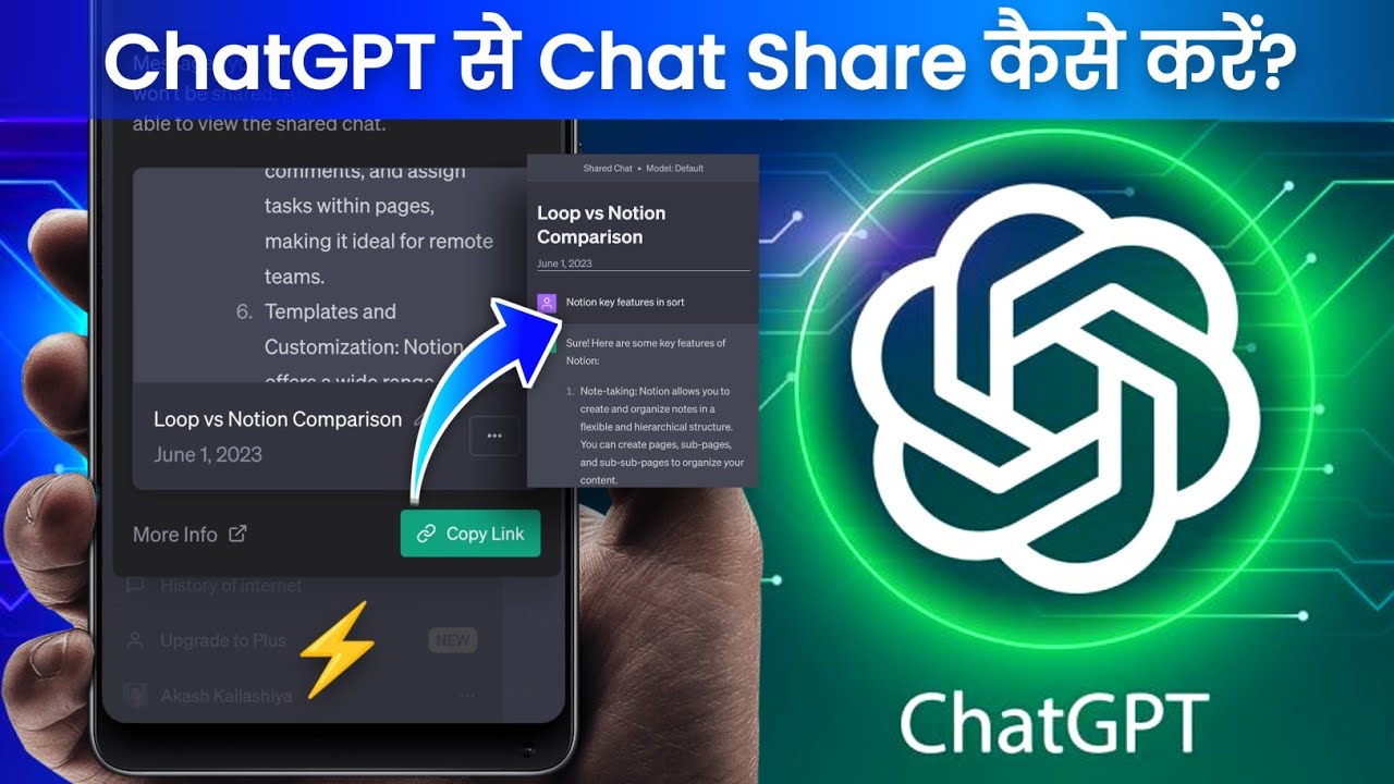 ChatGPT Chat💬 Share Kaise Karen? New Feature Updated_ How to share chat ...