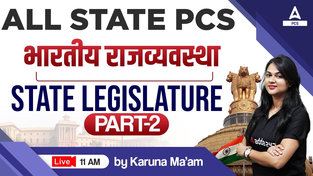 All State PCS Exam 2023 | State Legislature Part 2 | Karuna Mam - YouTube