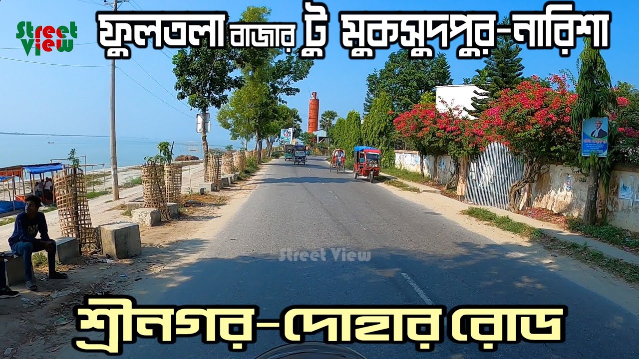 ফুলতলা বাজার টু মুকসুদপুর-নারিশা বাজার | Fultola Bazar To Narisha Bazar ...