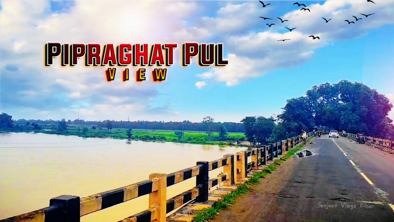 पिपराघाट पुल ।। Pipraghat Pul View 💕 2024 ।। New Vlogs _ Kamla River # ...