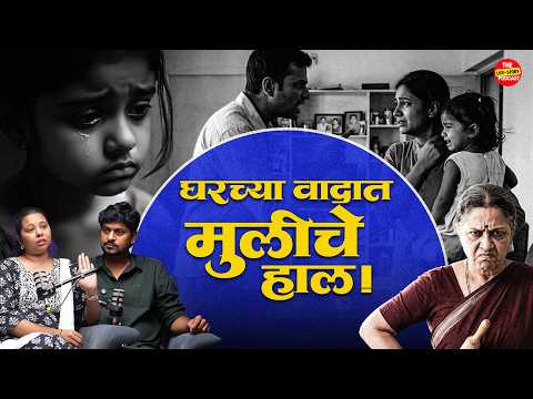 भाग 2 - मुलीला बापाच प्रेम मिळाव म्हणुन केलेले आतोनात प्रयत्न,  पण शेवटी अंत भयानकच ठरला 😢🙏 