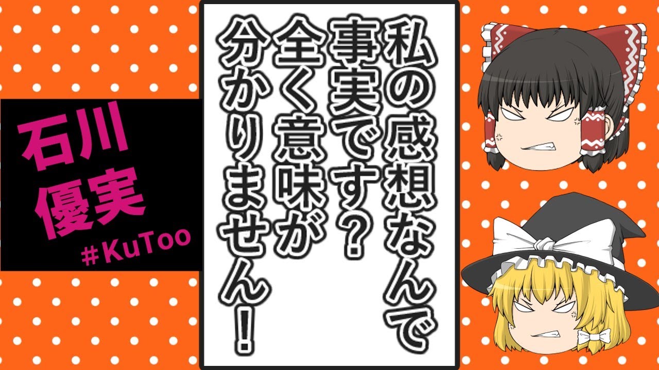 【ゆっくり動画解説】ツイフェミ迷言集 Youtube