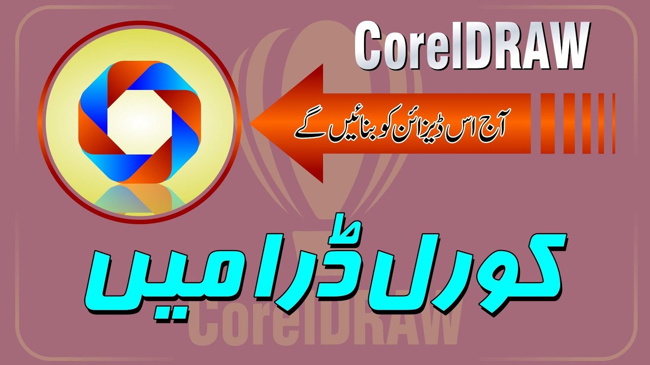 How to draw a beautiful Design in Coreldraw - YouTube