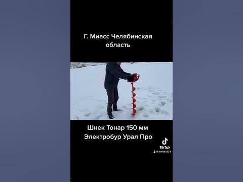 Электробур Урал Про - YouTube